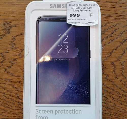 Новая защитная пленка для Samsung Galaxy 8+