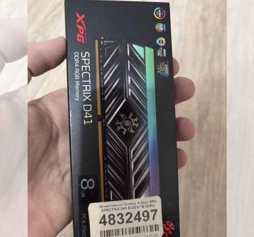 Оперативная память ddr4 Kingston и XPG