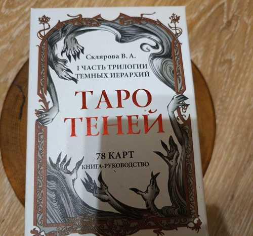 Колода карт taro