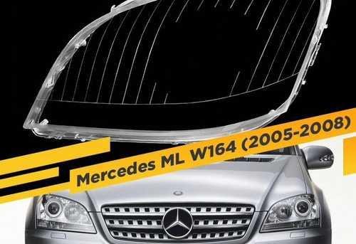 Стекло для фары Mercedes ML W164 (2005-2008) Левое
