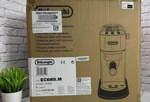 Новая Кофеварка Delonghi EC685 M Silver