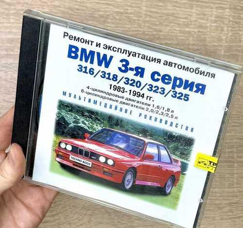 Диск по ремнту и эксплуатации авто bmw 3 серии