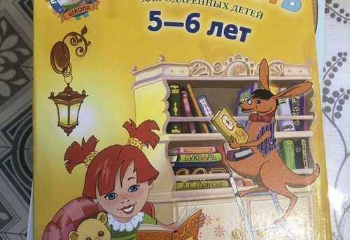 Ломоносовская школа хочу читать 5-6 лет