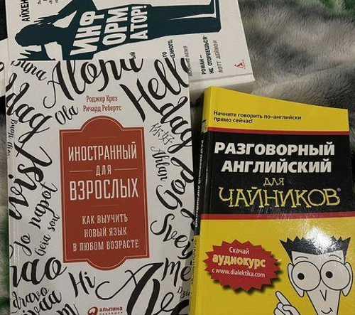 Книги по изучению Английского | Festima.Ru - Мониторинг объявлений
