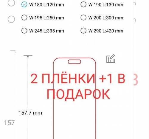 Гидрогелевая плёнка iPhone 14 Pro Max глянцевая