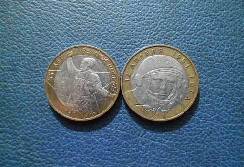 Монеты биметаллические Гагарин ммд+Комбат(политрук