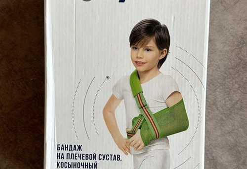 Бандаж на плечевой сустав детский