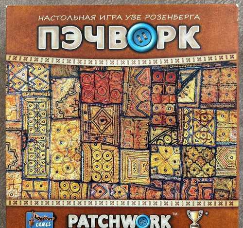 Настольная игра Пэчворк (Patchwork)