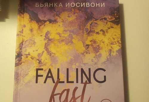 Книга "falling fast" Бьянка Иоссивони