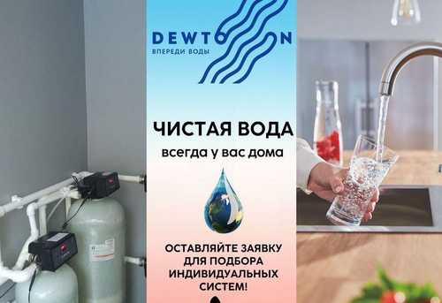 Система очистки воды