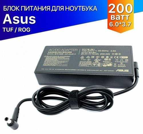 Блок питания для ноутбука Asus 200W 6.0*3.7 20V 10A