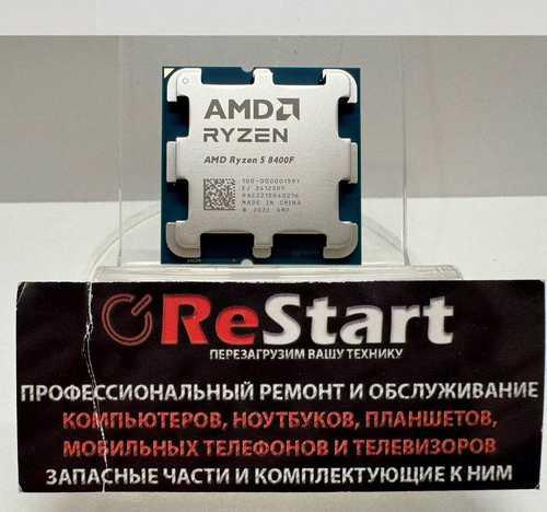 Новый AMD Ryzen 5 8400F (Socket AM5)