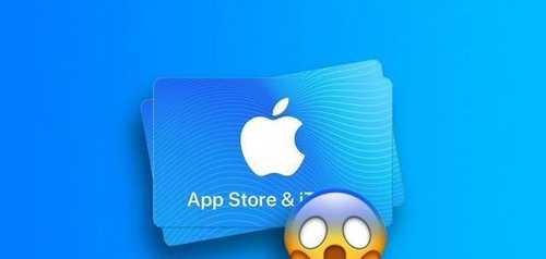 Вы нам 400 мы вам 500 (apple gift card)