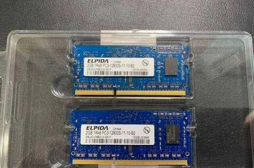 Память DDR3 Elpida 2x2GB PC3-12800S на ноутбук