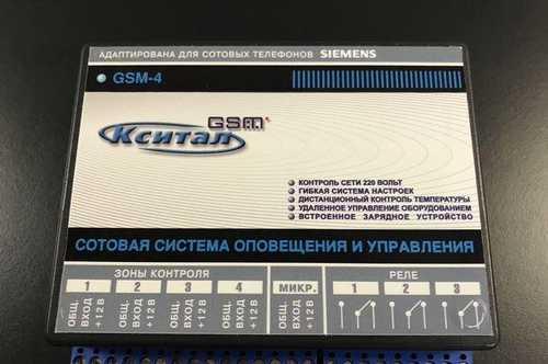 Прошивка кситал gsm 4