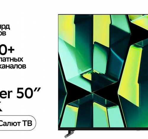 Телевизор sber 50" (127см) SDX-50U4124 новый