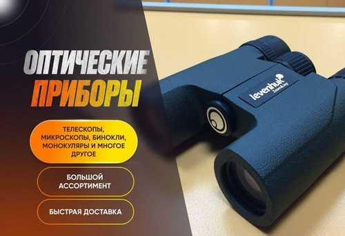 Бинокль Levenhuk Karma PRO 10x25