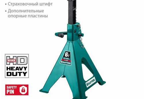 Kraftool S-PIN 6т 415-605мм подставка страховочна