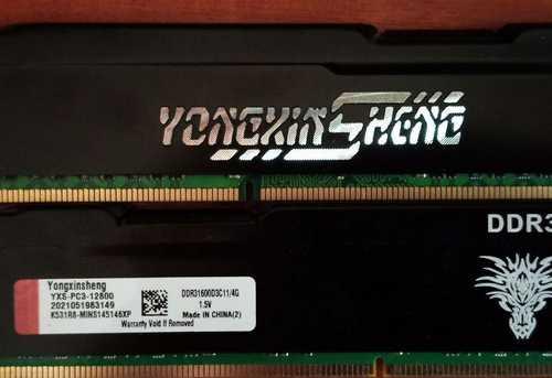 Оперативная память ddr3, 8 gb (2х4), 1600 мгц