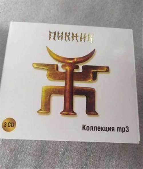 Пикник. коллекция 3 CD (Н. Ельцовка)