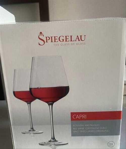 Набор бокалов для красного вина Spiegelau