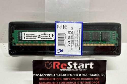 Kingston DDR3-1600 8Gb PC3-12800 (Новые)