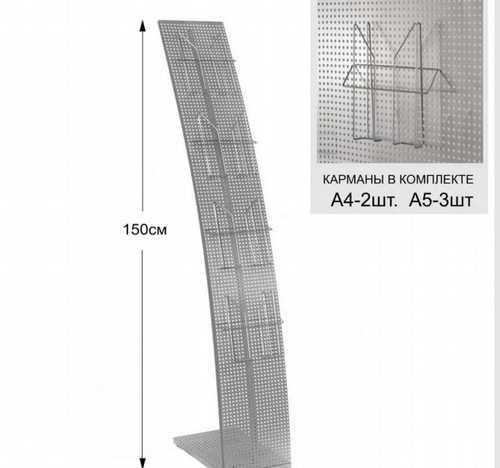 Информационная стойка для рекламы