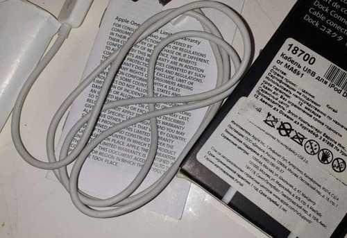 30 Pin USB кабель для Apple оригинал
