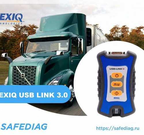 Диагностический сканер Nexiq USB Link 3.0