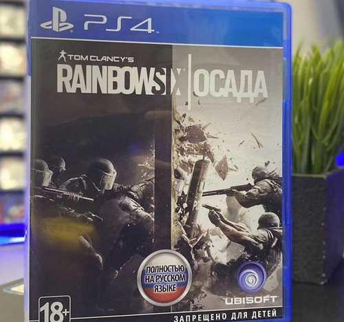 Tom Clancy's Осада PS4