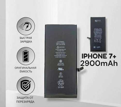 Аккумулятор iPhone 7 Plus Original (OEM)