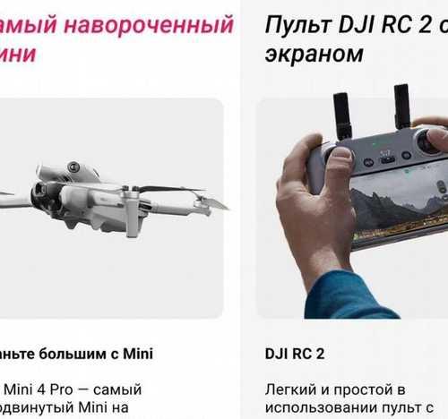 Дрон DJI Mini 4 Pro Combo Plus (пульт RC2)