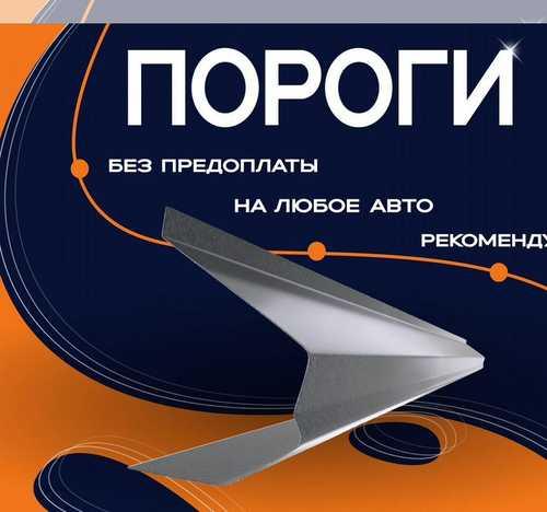 Ремонтный порог Geely MK правый