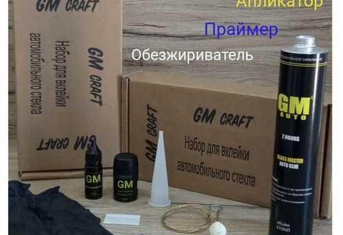 Набор для вклейки автостекла