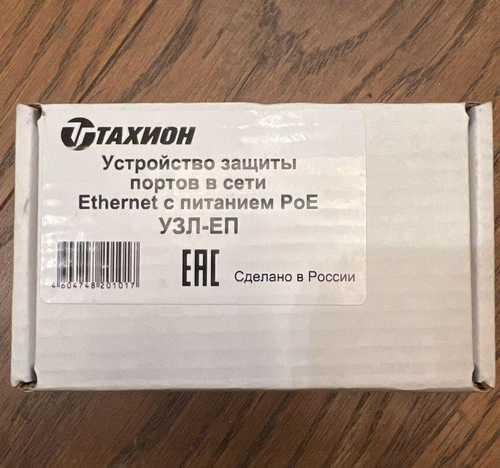 Устройство защиты портов сети узл