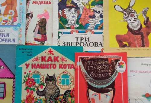 Детские книжки