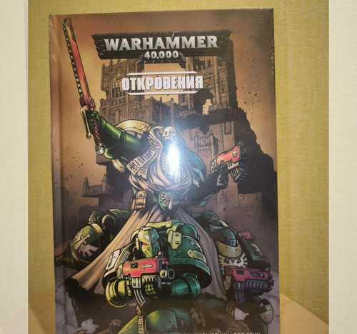 Комикс Откровенния Warhammer 40 000