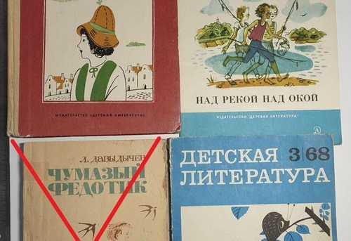 Детские книжки 2 (СССР)