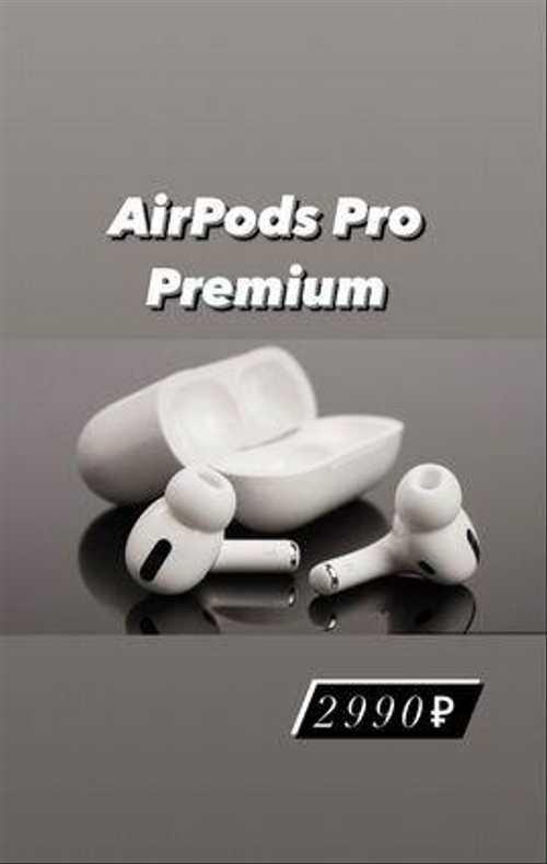 Беспроводные наушники AirPods Pro Premium