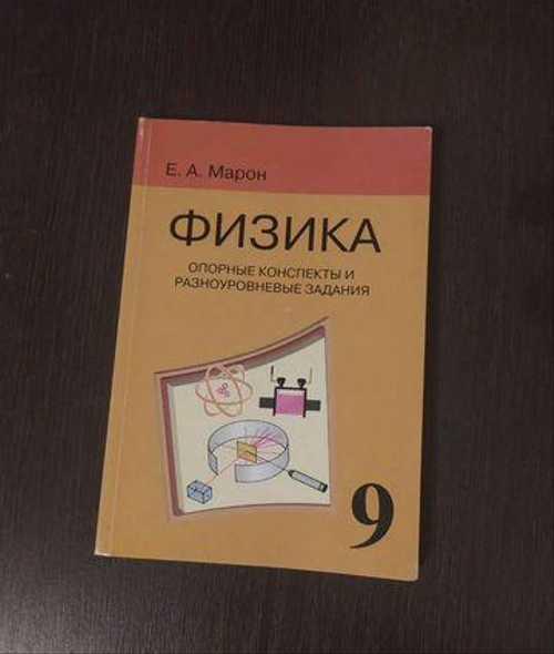 А е марон. Пособием е.а. марон.