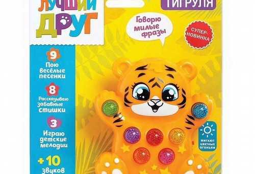 Музыкальная игрушка «Тигруля» (свет, звук)