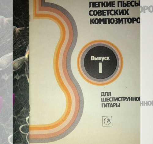 Легкие пьесы для гитары