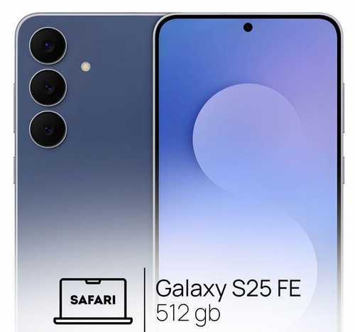 Samsung Galaxy S25 FE, 8/512 ГБ