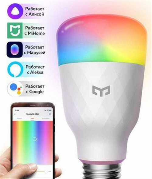 Умная лампочка xiaomi Yeelight smart led bulb w3