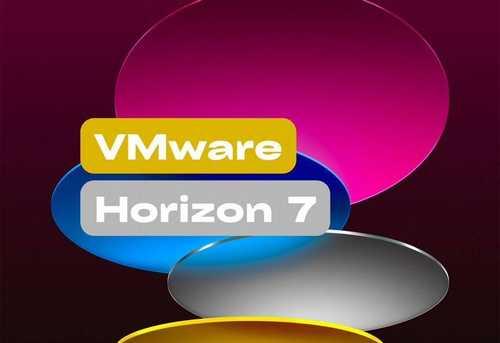 VMware Horizon 7 Оф-ключ