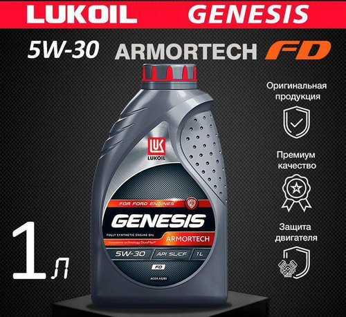 Моторное масло lukoil genesis armortech FD 5W-30 1