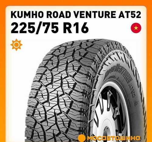 Kumho Road Venture AT52 225/75 R16C 115S