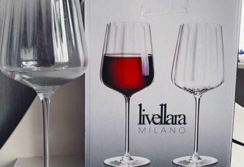 Бокалы для красного вина liveralla milano