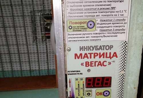 Инкубатор для яиц автоматический