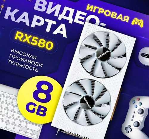 Видеокарта Radeon RX 580 8 гб dicasver (новая)